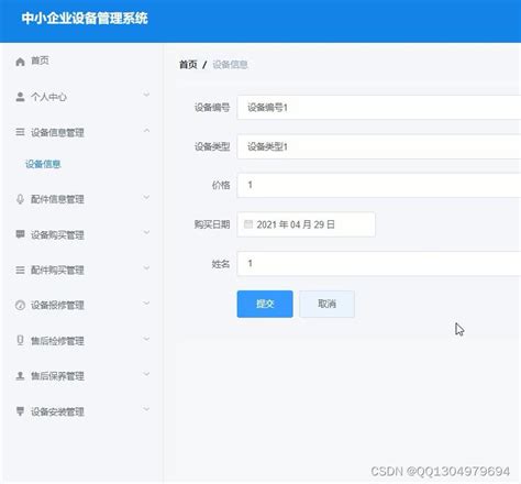 Springbootvue中小公司企业高校资产设备巡检报修管理系统springboot 自动巡查设备 Csdn博客