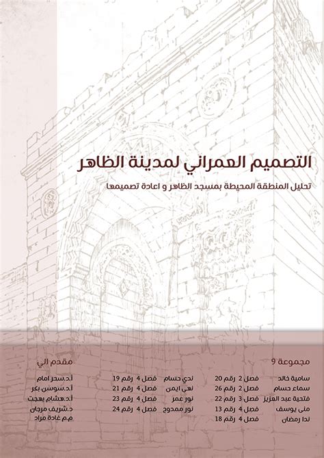 Al Dhahir District Development Behance