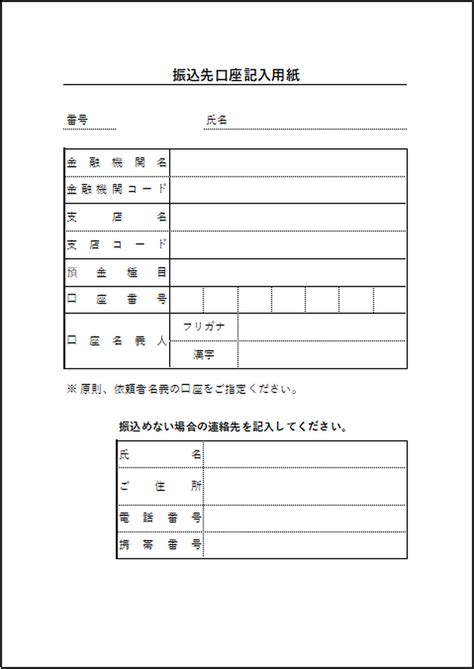 2023年7月15日 登録不要のフリーテンプレート