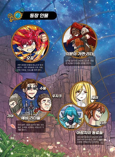 전자책 마법천자문 57 유대영 알라딘