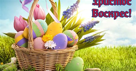 Зі світлим святом Великодня листівки привітання на