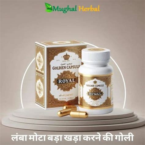 Herbal Sexual Health Power Capsule 60 Capsules At ₹ 1900bottle In New