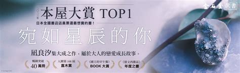 金石堂 電子書