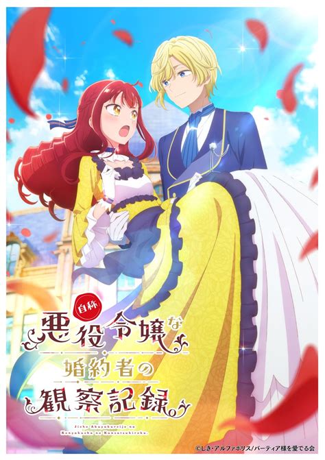 Toon ภาพทีเซอร์ บันทึกสังเกตการณ์คู่หมั้นผู้ประกาศตัวเป็นนางร้าย ประกาศภาคทีวีอนิเมะ ผลิตโดย
