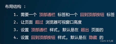 Js实现回到顶部、全选、选项卡js点击返回顶部 Tab显示 Csdn博客