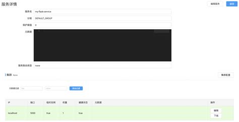 Nacos Python Sdk 强势来袭，动态管理大模型prompt！ Nacos 官网