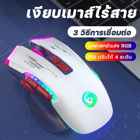 เมาส์ไร้สาย Wireless Mouse Usb2 4ghz Laptopcomputeripasmart Tv ปุ่มเสียงเบา มีปุ่มปรับความไว