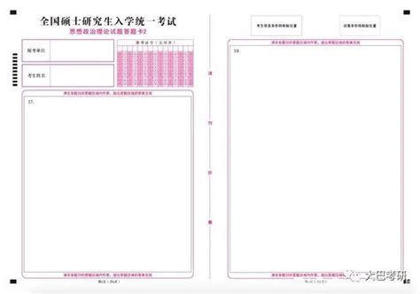 22考研各科标准答题卡（附高清pdf版）河海考研网的博客 Csdn博客