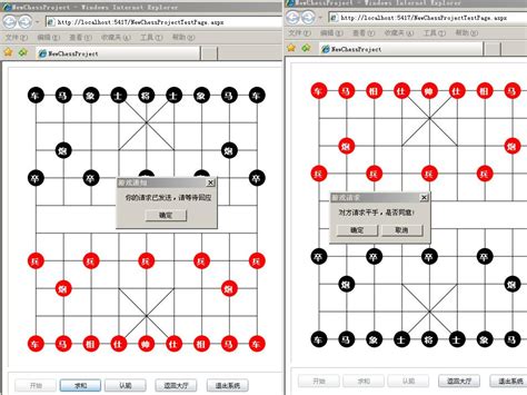 Silverlightwcf 新手实例 象棋 主界面 事件区 求和认输三十二 Csdn博客