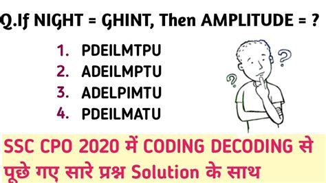 Coding Decoding Tcs Pattern Ssc Cpo 2020 All Asked Questions