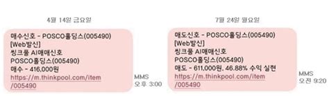 Ai추천종목 Ai로봇 매매신호 2차전지 관련주는 씽크풀ai가 인공지능 매매신호로 최적의 타이밍 알아보세요 한국경제