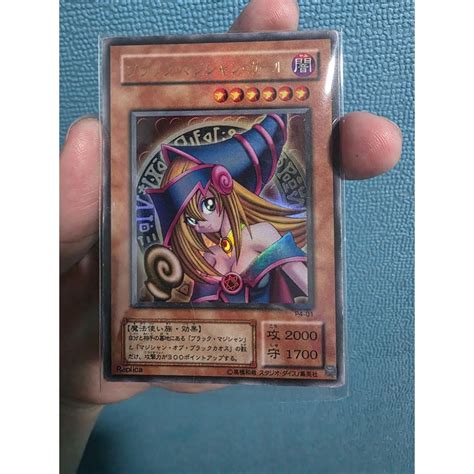 Yugioh Dark Magician Girl P4 01 ระดับ Ultra Rare สภาพมีรอยเยอะ การ์ด