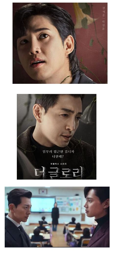 더글로리 전재준 Vs 하도영  Mlbpark