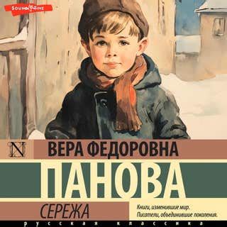 Сережа Rtl