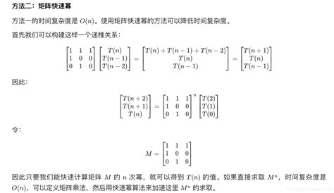 Leetcode 1137 第 N 个泰波那契数 （滚动数组or数学优化）leetcode 1137 数学方法 Csdn博客