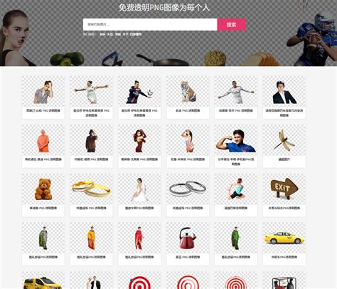 设计师都在用的免抠元素网站，绝对不能错过 知乎