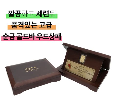 골드바 상패 10g 골드초이스
