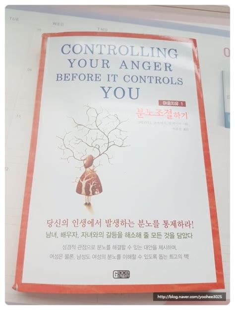 분노조절하기
