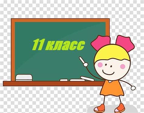 Картинки 11 класс