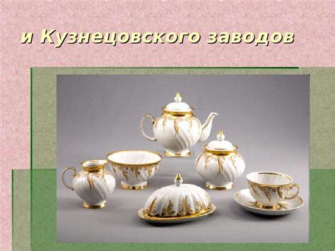 «ГОРЯЧИЕ НАПИТКИ ЧАЕПИТИЕ… Презентация к уроку технологии Раздел