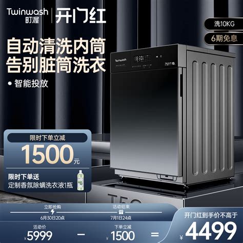 筒真净Twinwash町渥10公斤洗衣机滚筒全自动变频智能投放T5G 虎窝淘