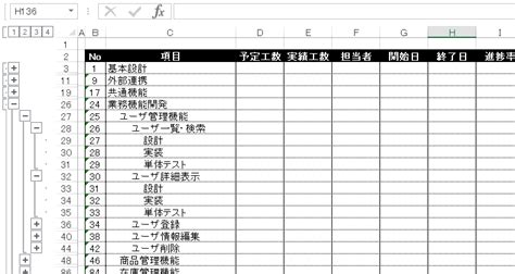 Excel 一覧表の階層をツリーでパカパカしたい シーゴの Excel 研究室