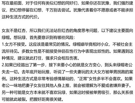 Cummycucky On Twitter 我的绿帽心路历程06 一些建议，以及女友和我的互动模式 心路历程打算暂时写到这儿了，以后如果能想起来点什么再写。给各位同好们一些建议，再稍稍介绍