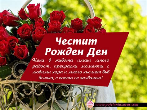 Картички за Рожден ден на жена рози