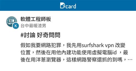 討論 好奇問問 軟體工程師板 Dcard