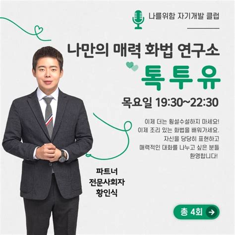 대구독서모임 나를위함