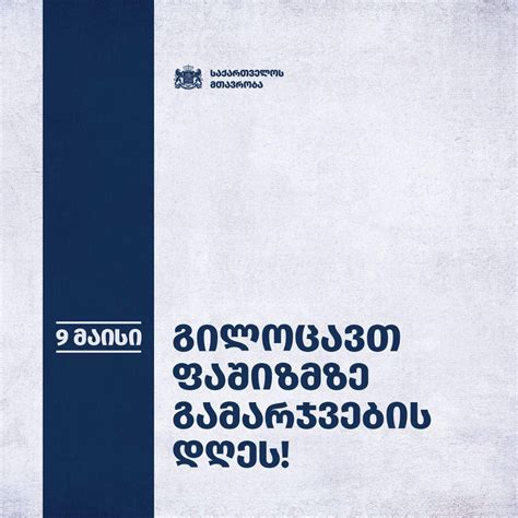 შემოსავლების სამსახური Revenue Service საბაჟო კონტროლის ღონისძიებების გატარების შედეგად