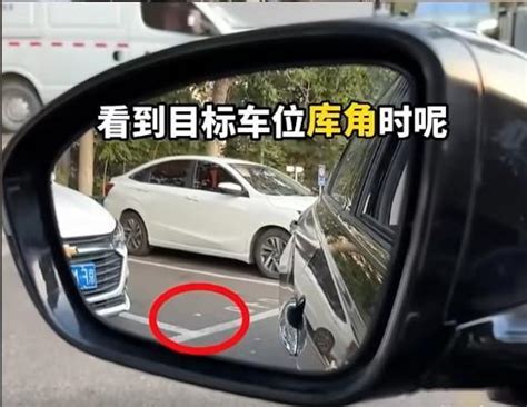 倒车入库一把进全靠这个小技巧一图给你讲明白 知乎