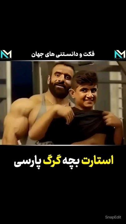 پسر هادی چوپان استارت زد Youtube