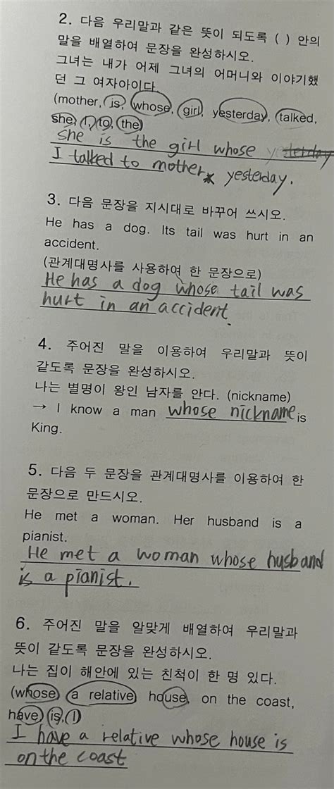 영어 관계대명사 지식in
