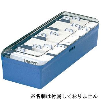 CZ 1NB 名刺整理箱 1個 コクヨ 通販モノタロウ