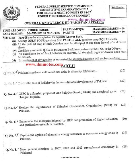 CSS Pakistan Affairs Past Paper 2017 Online