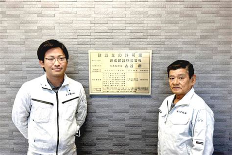 創成建設株式会社 明石市の建設事業不動産事業は創成建設にお任せください