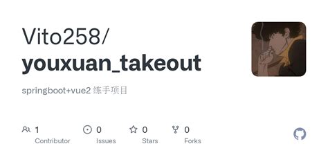 Github Vito Youxuan Takeout Springboot Vue