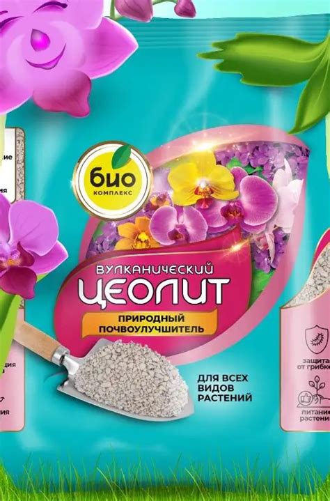 ЦЕОЛИТ 1 л Биокомплекс ПРИРОДНЫЙ ПОЧВОУЛУЧШИТЕЛЬ