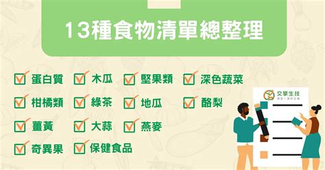 免疫力下降要補充什麼？ 13 種天然食物告訴你！