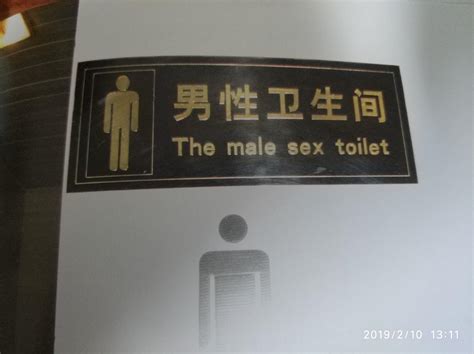 The Male Sex Toilet Rtf2shitposterclub