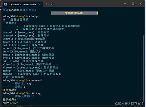 操作系统课设——文件管理模拟系统cc语言模拟文件管理系统 Csdn博客
