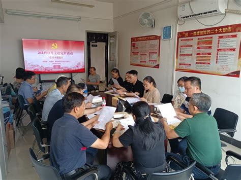 国资处、基建处、柳东校区管委会党支部开展2023年5月主题党日活动 广西科技大学国有资产管理处