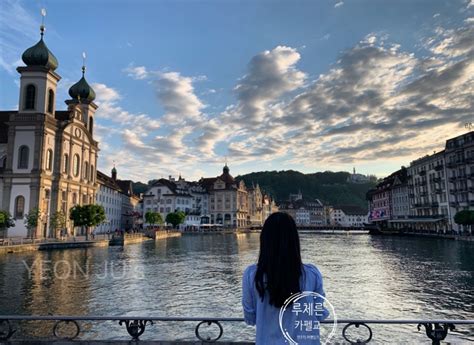 스위스유럽자유여행 3 루체른 2019 06 꼭 가야하는 추천코스꿀팁 네이버 블로그