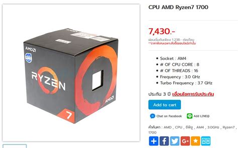 AMD Promotion AMD Ryzen ลดยกแผง 1300X เรมตนเพยง 2 990 บาท เทานน ทงราน JIB Advice