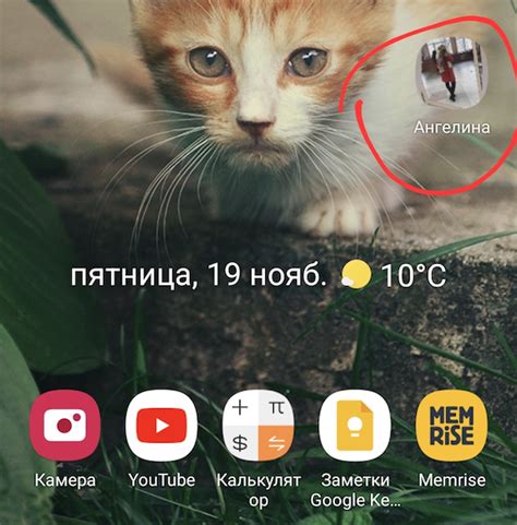 Как добавить виджет контакта на экран в Самсунг - СофтАндроид