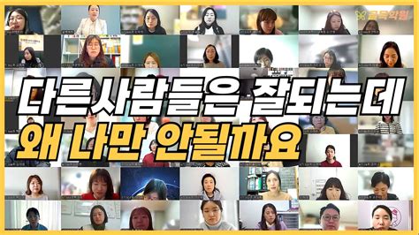 오랫동안 정체기였는데 이제 등록도 잘되고 자신감이 생겨요 만족도 설문 조사 하는법 24년 11월 나비프로젝트 회의 1부 공부방 교습소 학원 컨설팅 골목학원