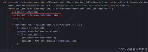 项目实战 批量插入数据接口优化过程详解设计一个经常插入数据的接口 Csdn博客