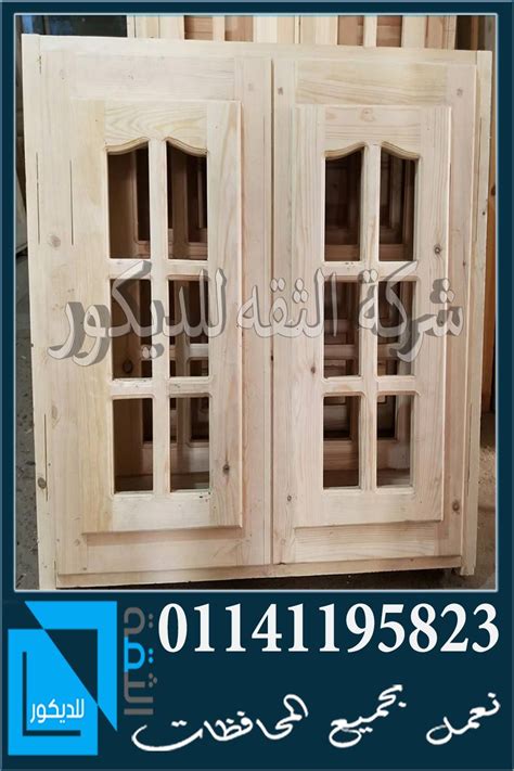 شبابيك خشب مودرن أفضل أنواع الحلوق والأبواب
