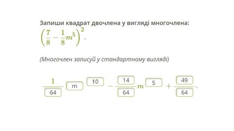 Формули скороченого множення Завдання презентация онлайн